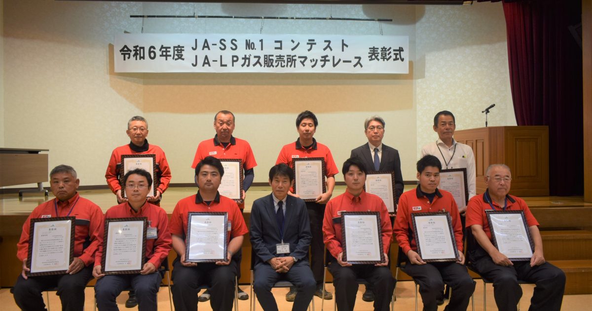 2024年度熊本県JA－SSNo.1コンテスト表彰式 - JA熊本経済連